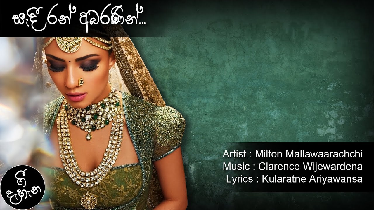 Sadi Ran Abaranin | සැදී රන් අබරණින් | Milton Mallawaarachchi - YouTube ...