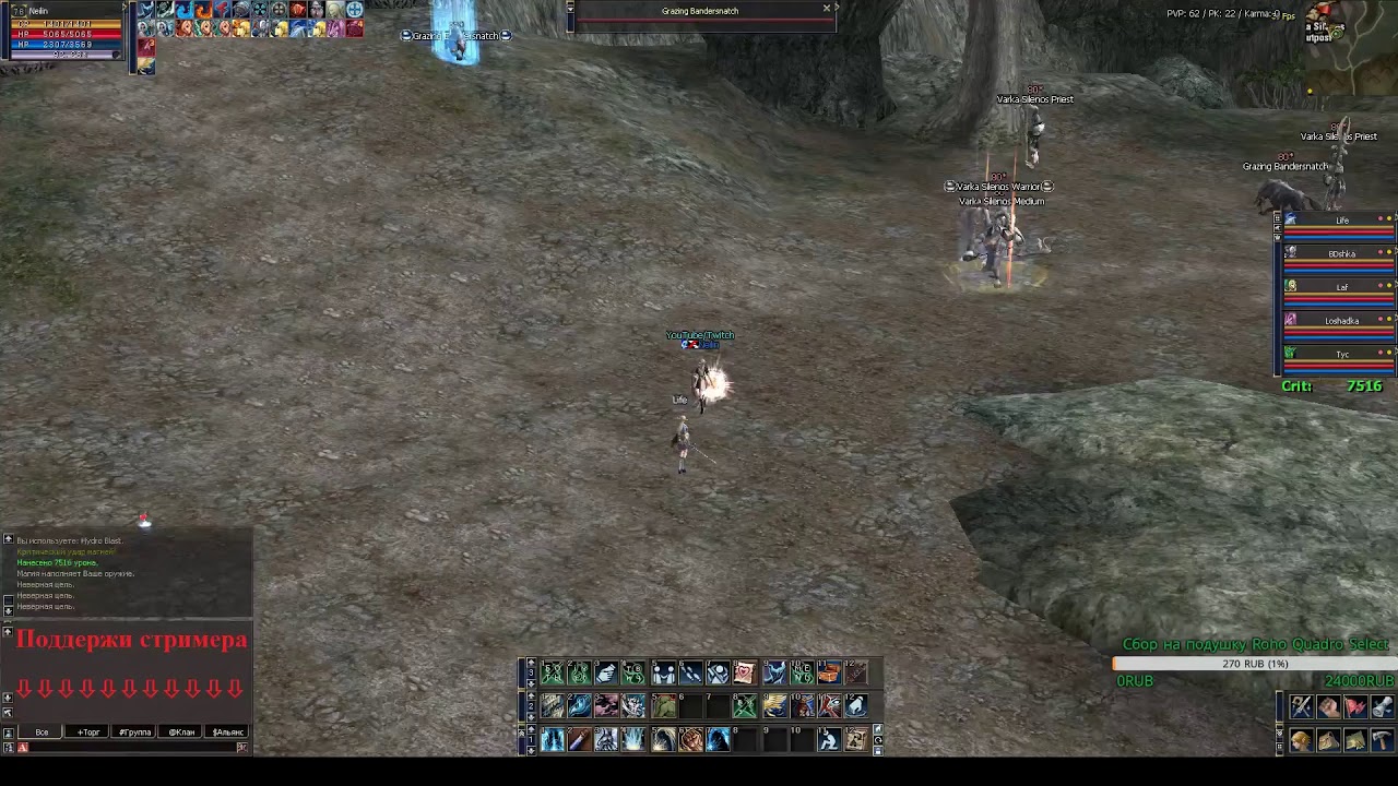 ≪ Lineage 2 ≫ Neilin ≪ zMega x20 ≫ - YouTube