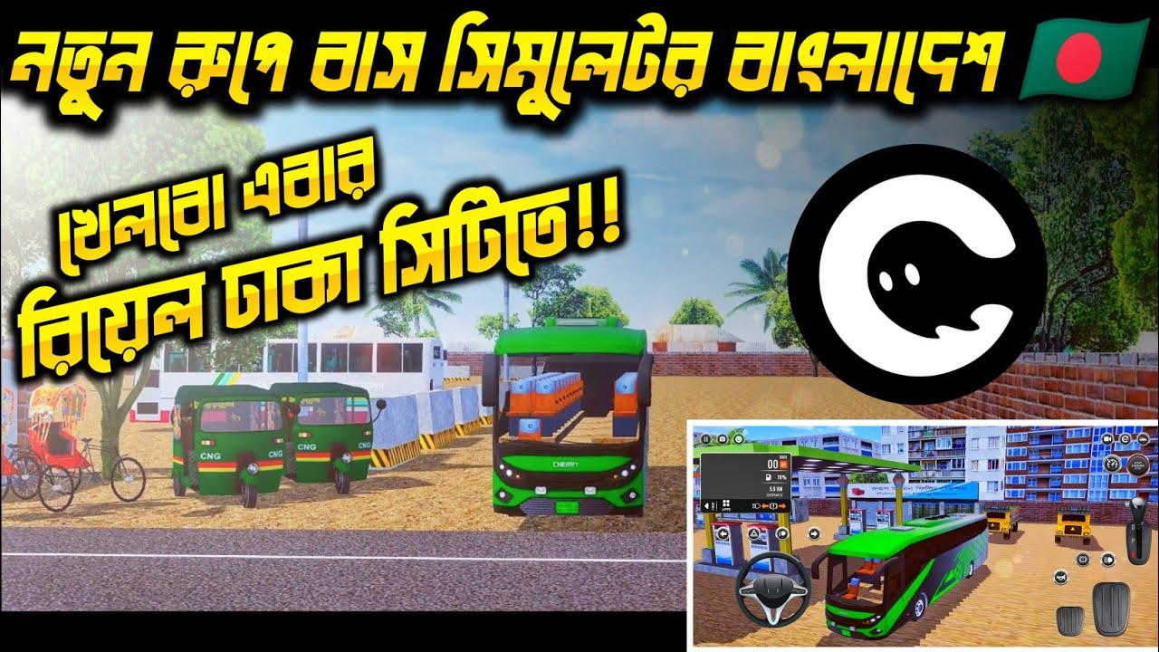 BUS SIMULATOR BANGLADESH UPCOMING UPDATED REVIEW || REAL BANGLADESHI ...