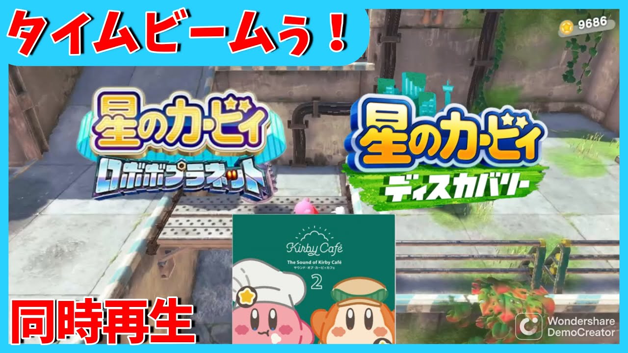 【同時再生】タイムビームぅ！ V2 / Time Beam Mashup V2 - YouTube