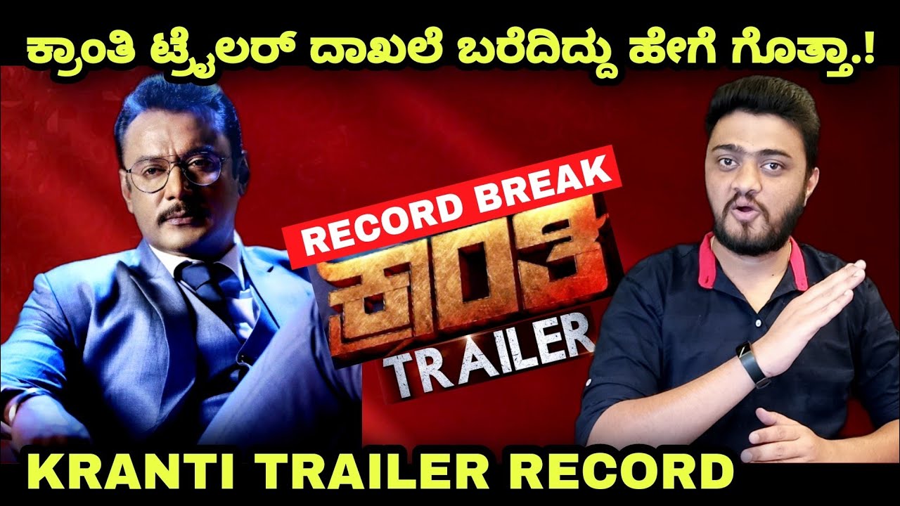 Kranti Movie Trailer Record Kranti Movie Craze D Boss Fans Darshan ...