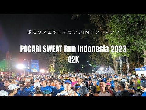 POCARI SWEAT Run 2023, インドネシア バンドン - YouTube