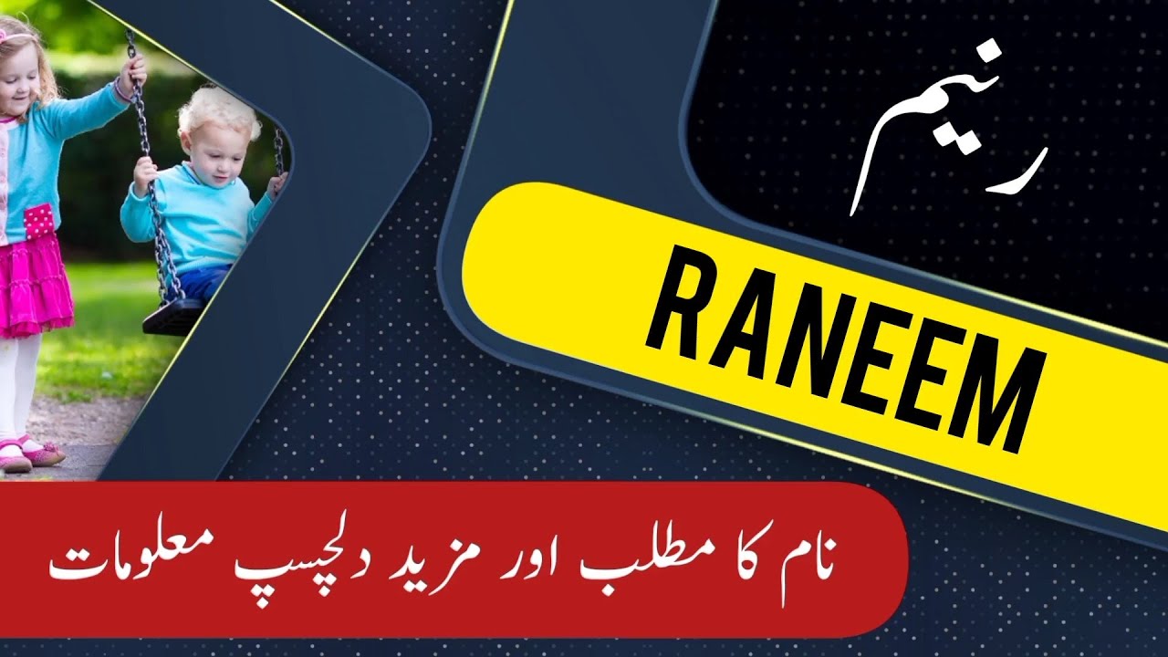 RANEEM name meaning in urdu and English with lucky number | Islamic ...