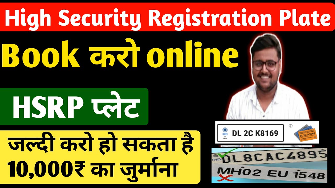 High Security Number Plate online apply 2021 || How to apply high ...