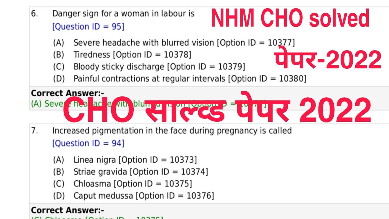 NHM CHO Solved Paper 2022, UPCHO previous solved paper Previous Solved ...