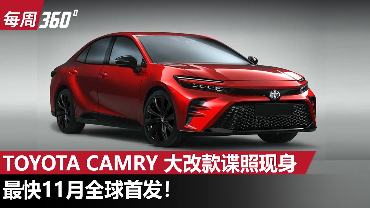 Toyota Camry 大改款终于现身！2.4L涡轮引擎上身、动力更强的日本轿车！（每周360）｜automachi.com 马来西亚试车 ...