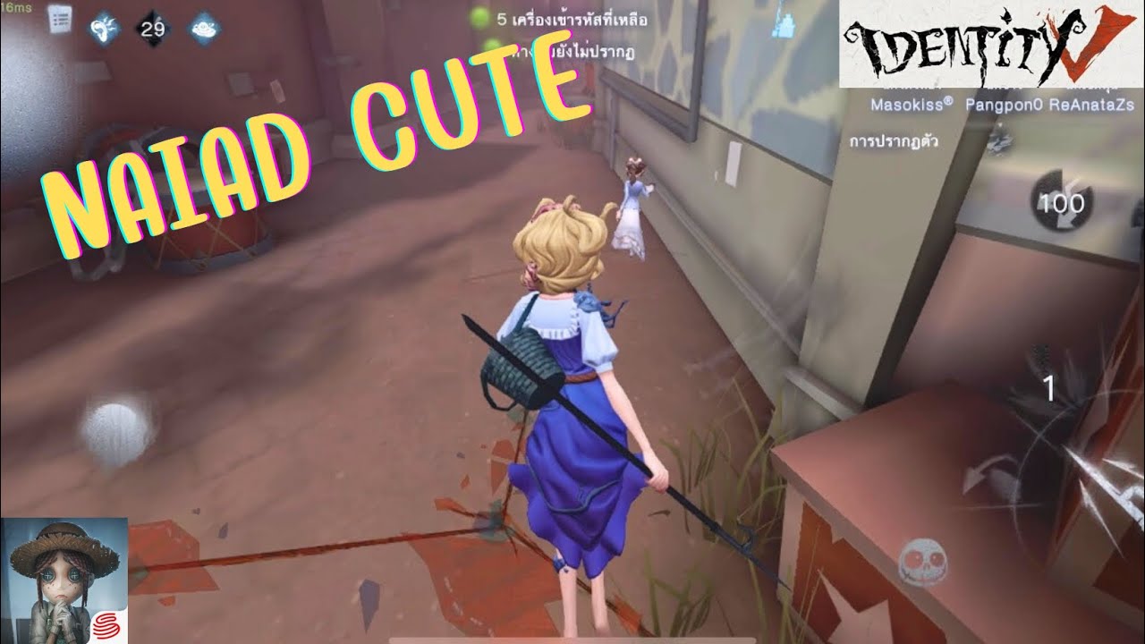 Identity V (Emmi) Rank Match 23-12-2024 Tier A 4 ตัว ตึงๆ - YouTube