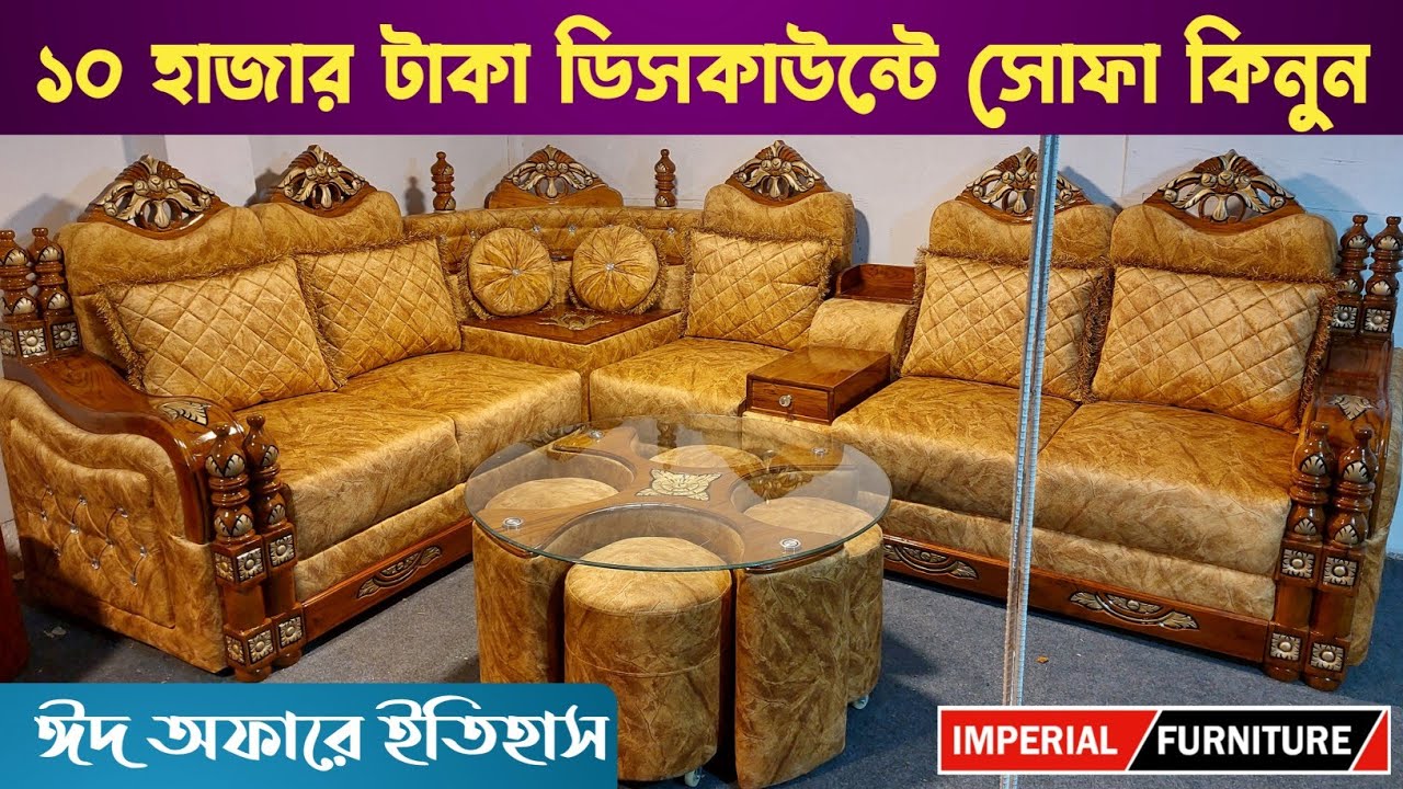 ১০,০০০ টাকা ছাড়ে ঈদের সেরা সোফা সেট কিনুন | Best Sofa Set price in Bangladesh 2025| New Corner ...