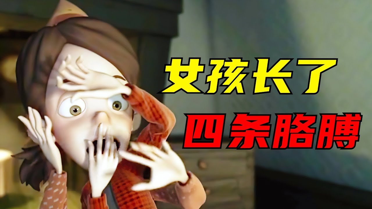 女孩居然长了四条胳膊，却因此被人们当成怪物！搞笑，动画，奇幻，猎奇，喜剧，解说 Youtube 8070