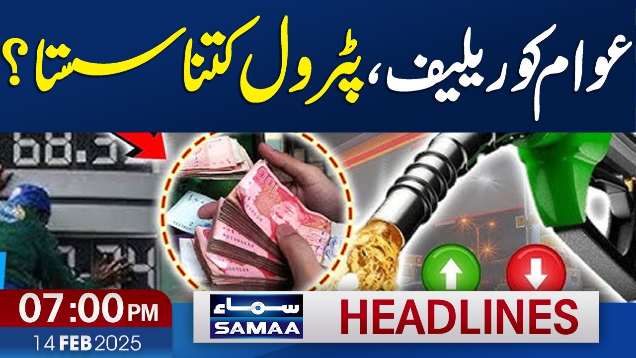 Big Relief for Public | New Petrol Price | 07 PM News Headlines | 14 Feb 2025 | SAMAA TV - YouTube