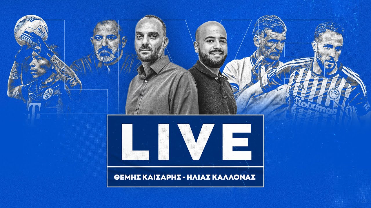 Ο Ολυμπιακός του Μεντιλίμπαρ που αλλάζει τα δεδομένα κι οι ρήτρες των ...