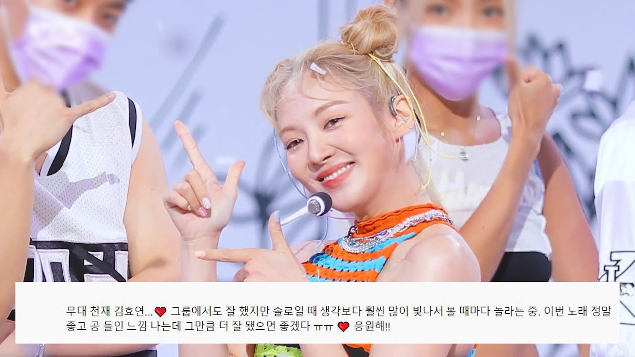 효연(HYO) Second(세컨드) 댓글모음 - YouTube