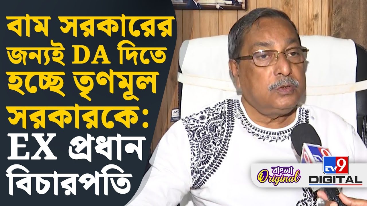 Debasish Kar Gupta on DA Case, Supreme Court of India: রাজ্য সরকার কি ...