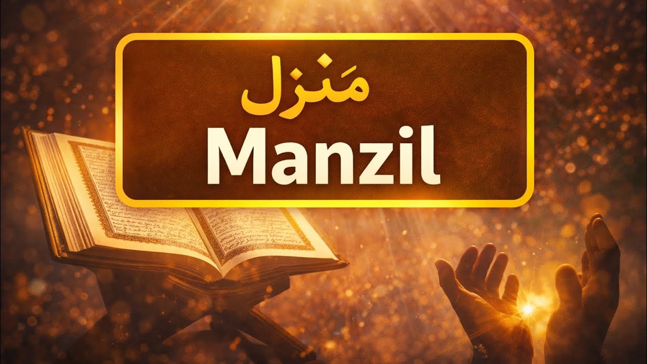 Manzil | Complete Quranic Protection | Black Magic, Jinn, Evil Eye ...