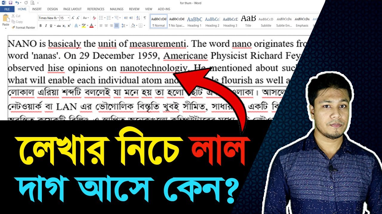 Red Underline In MS Word How To Add Or Remove Red Underline In Word YouTube red-underline-in-ms-word-how-to-add-or-remove-red-underline-in-word-youtube