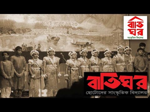 বাতিঘর, সাংস্কৃতিক বিদ্যালয় || সাক্ষাৎকার (তামান্না সেতু, পরিচালক ...