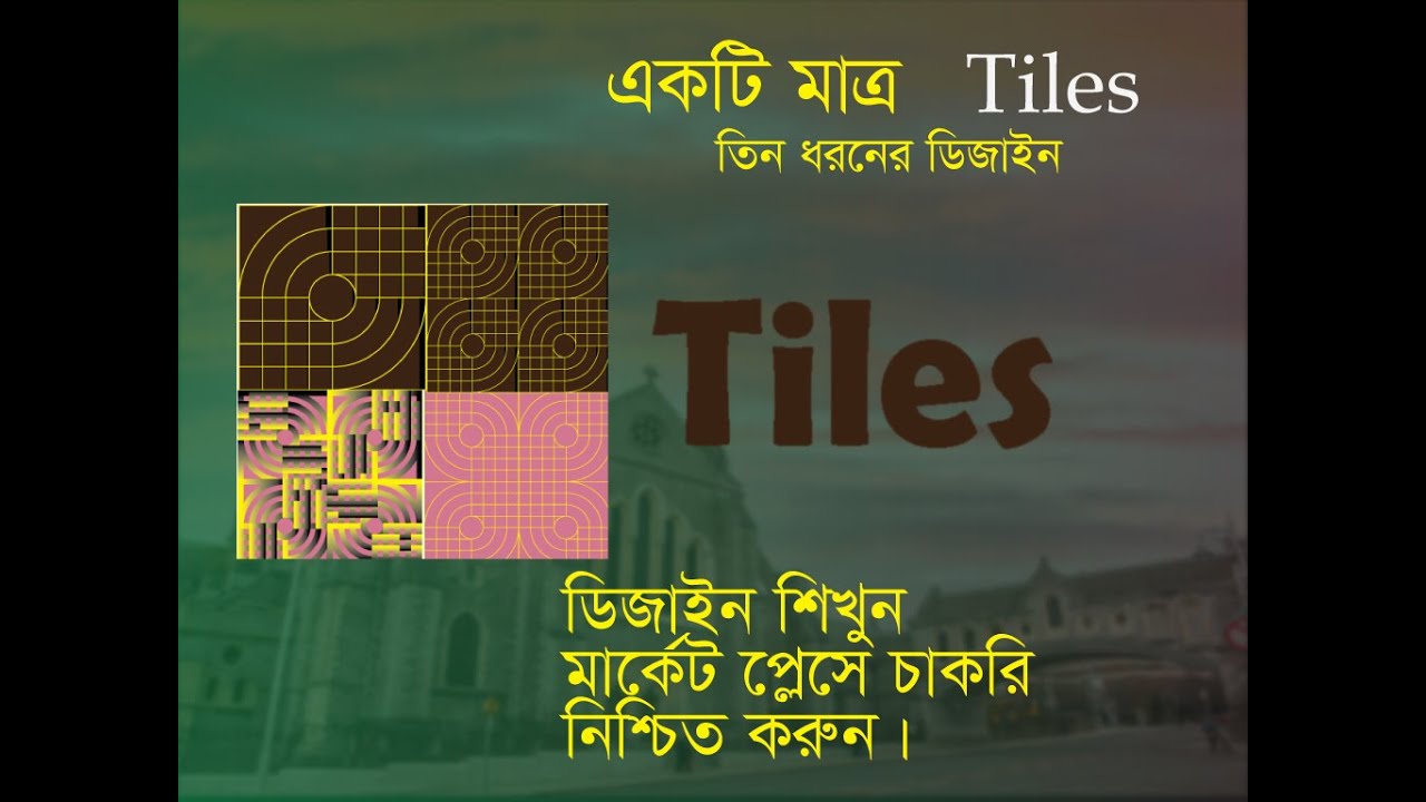 How to Create a Tiles Design Vector in - Adobe Illustrator - YouTube