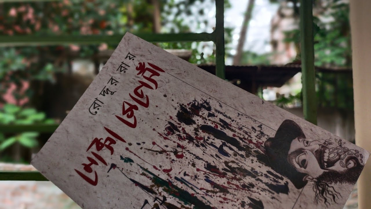 কালীঘাট থেকে ডিরোজিও, সব পাবেন| Moxa Renaissance| Roddur Roy| With ...