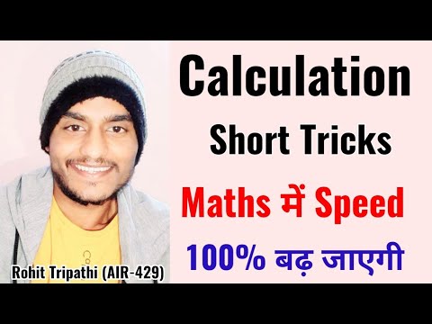 How to increase Calculation speed in Maths | Rohit Tripathi - YouTube