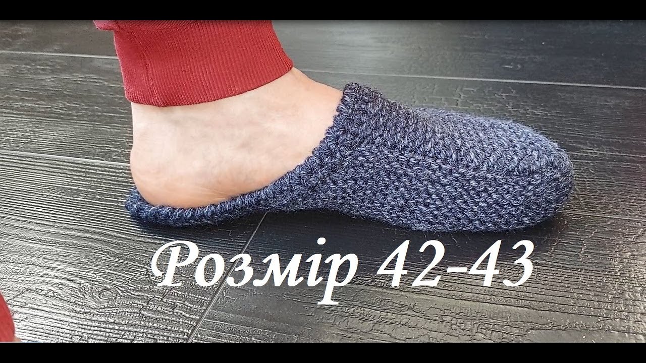 Шльопанки чоловічі Розмір 42-43 Легко для початківців Майстер Клас ...