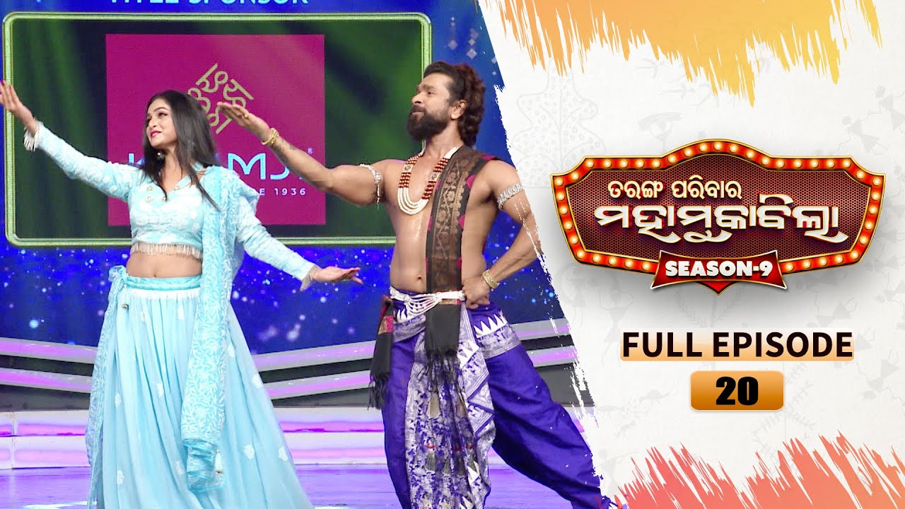 Tarang Parivaar Mahamuqabila S09 | EP-20 | 10th Dec 2023 | Tarang TV ...