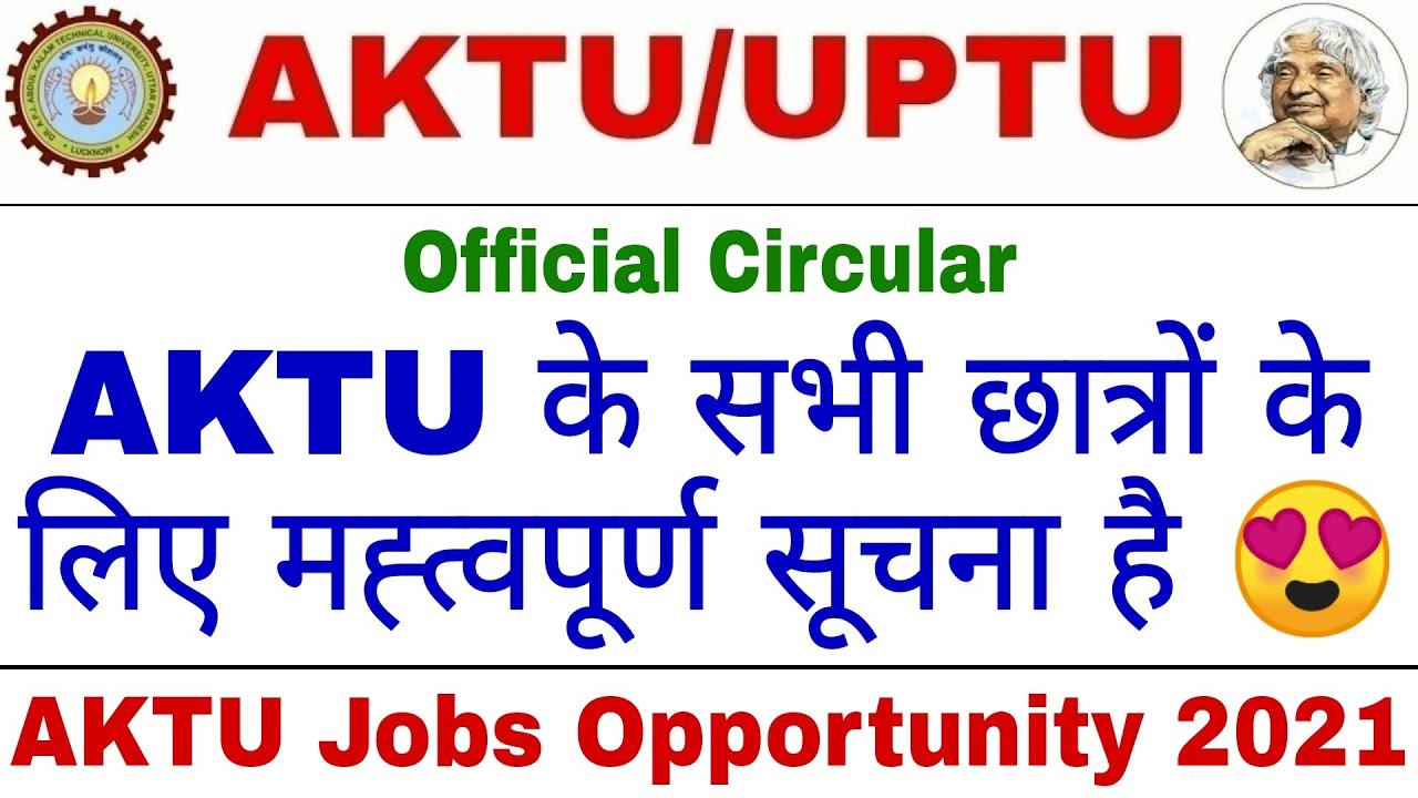 AKTU Official Circular 2021 | AKTU One View | AKTU odd semester result ...