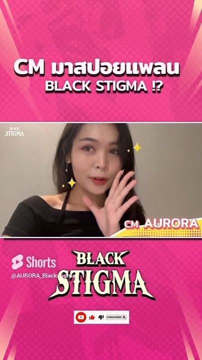 เกม BLACK STIGMA มีแผนจะทำอะไรต่อ!!?? #สปอย #เกมพีซี #เกมยิงปืน - YouTube