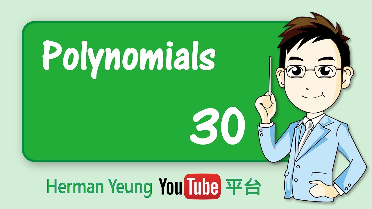 學店時代正式終結 之 "Pure Maths 再現" 系列 - Polynomial 30 - YouTube