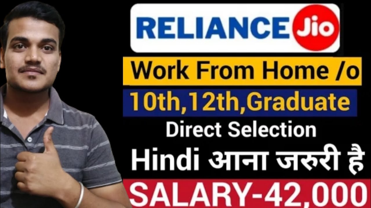 Reliance jio recruitment 2022 | Reliance jio Work from home job ...