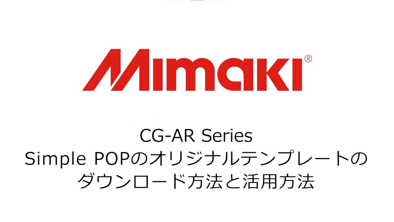 Simple POP オリジナルテンプレートのダウンロード方法と活用方法 - YouTube