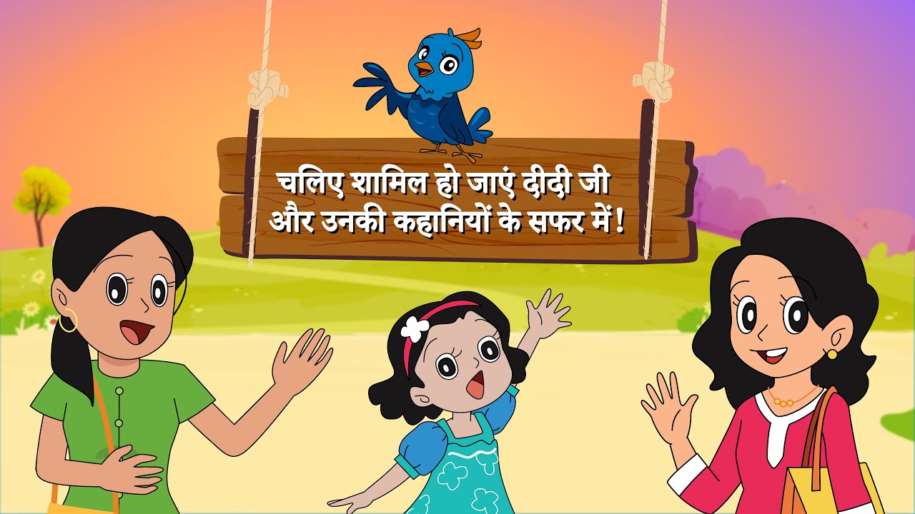 Ready to dive into the world of Didiji and her stories ...