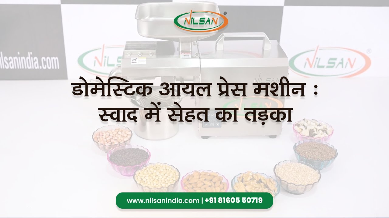 Domestic Oil Press Machine | Add touch of original taste & Health to ...