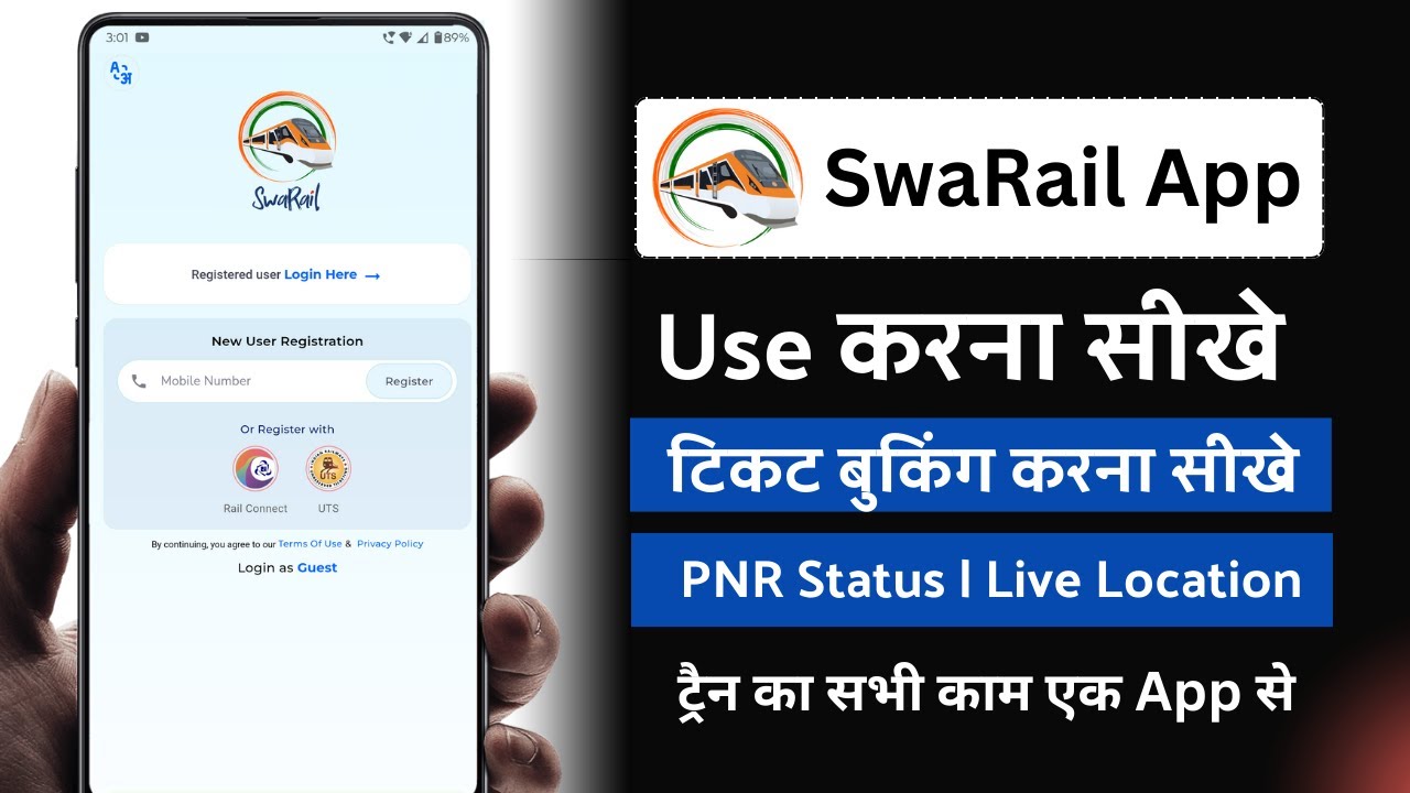 Swarail App Kaise Use Kare 2025 | Swarail App Download Kaise Kare ...