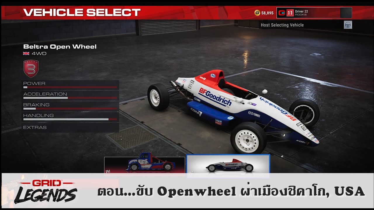 Grid Legends ตอน...ขับ Openwheel ผ่าเมืองชิคาโก USA - YouTube