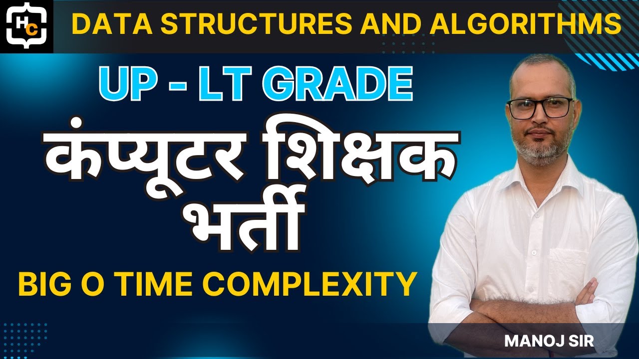 5. Big O Notation Time Complexity | UPLT Computer Teacher DSA | Trick to Understand Time ...