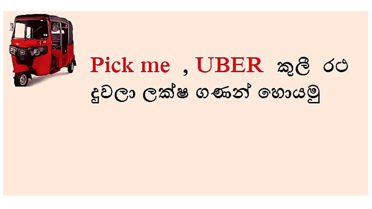 why Pick me and Uber income exceeds 100,000 per month - YouTube