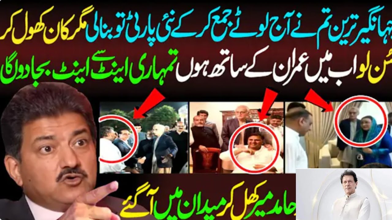 HAMID MIR ABOUT JAHAGIR TAREEN | HAMID MIR LATEST | HAMID MIR SPEECH ...