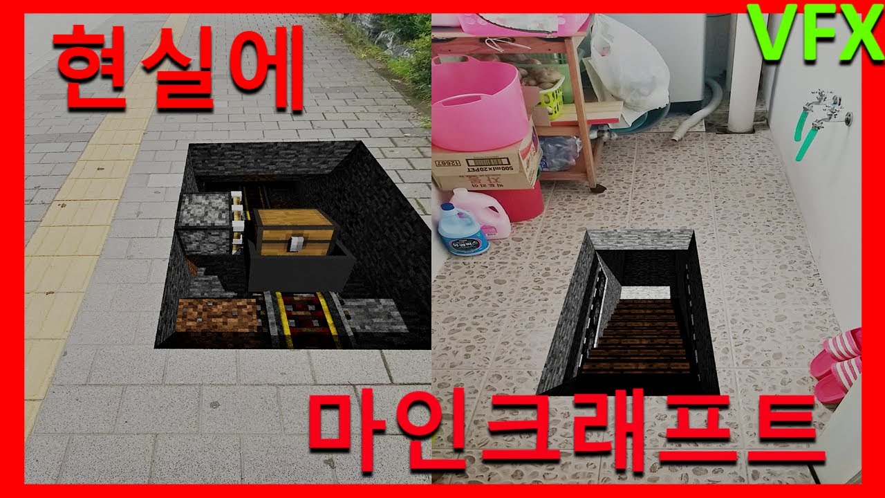매주 cg life 1편 (마인크래프트가 내 주위에?!,minecraft in real life)(VFX) - YouTube
