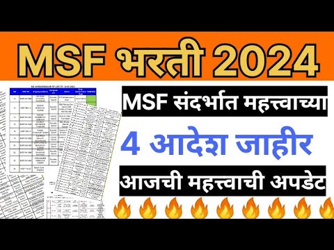 MSF New update 2024 Maharashtra security force update. MSF Bharti New ...