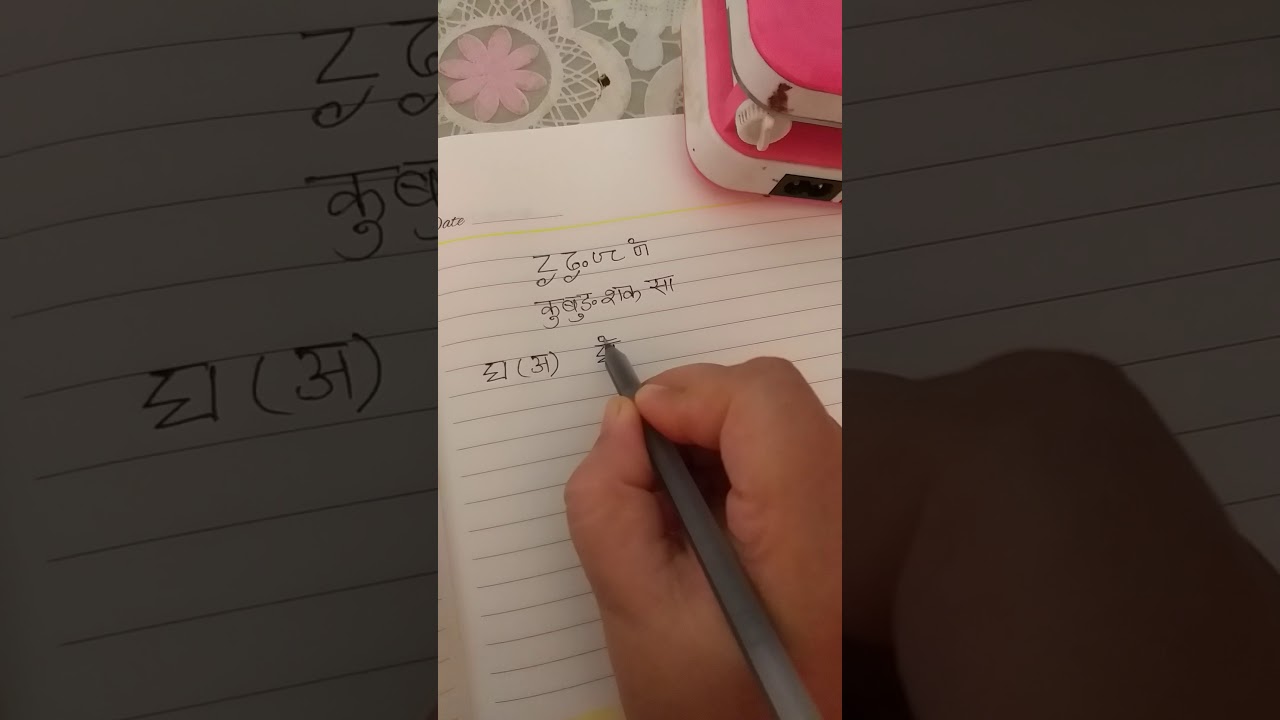 Limbu language # learning (स्वर वर्ण) # - YouTube