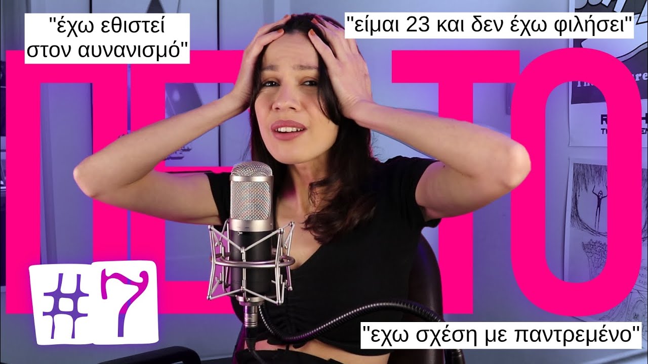"Έχω σχέση με παντρεμένο και είμαι φίλη με την οικογένειά του" - Πες το ...