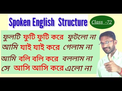 Advance Spoken English Structure for Daily Use | Learn How to Speak English fluently |Class-72 ...