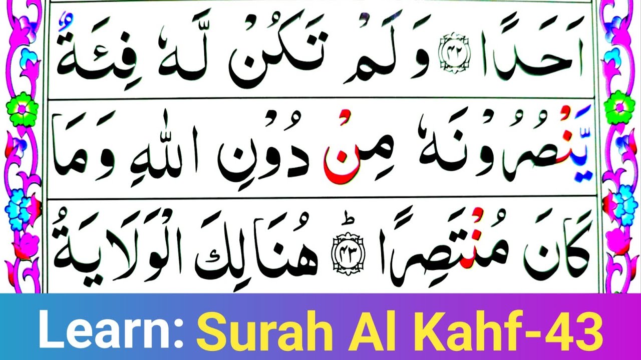 Learn Quran Surah Al-Kahf Verse: 43 word by word [Online Quran Teaching ...