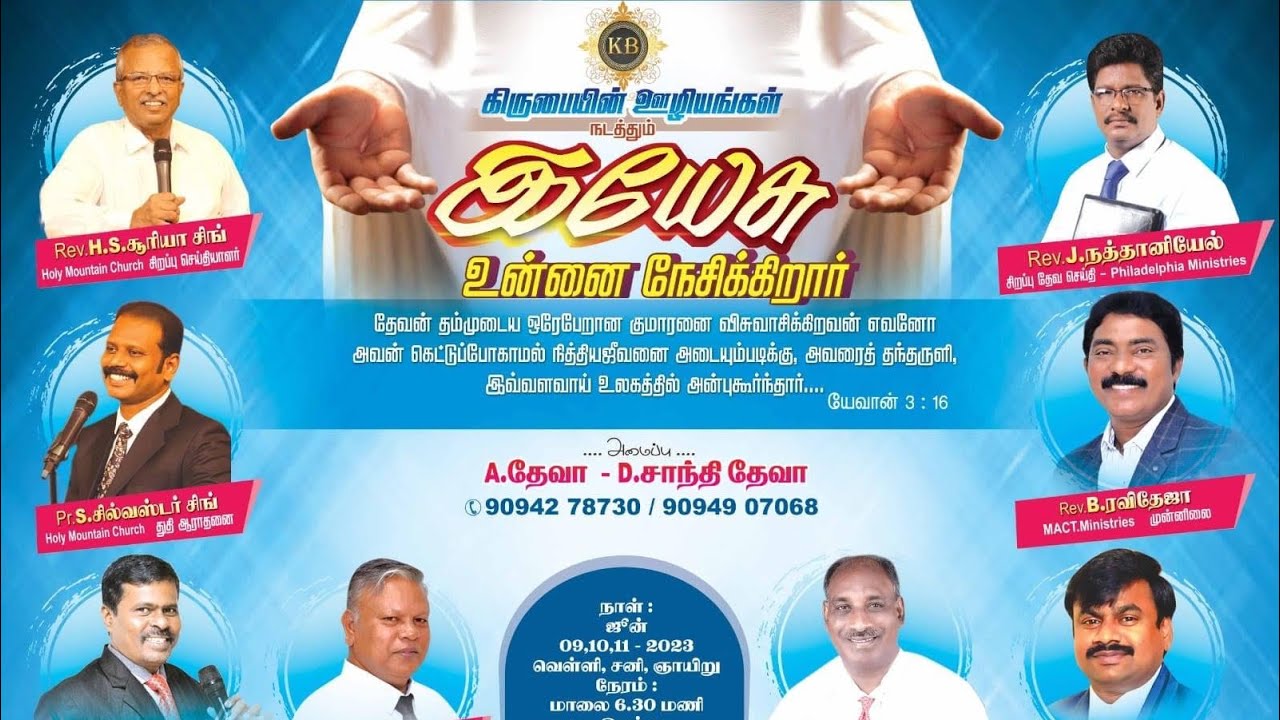 SPECIAL MEETING PRAYER 10/06/2023 | HOLY MOUNTAIN CHURCH RAMAPURAM ...