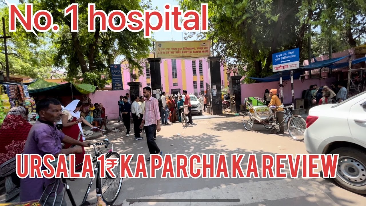 URSALLA 1₹parcha ka review |no. 1 hospital in Kanpur | - YouTube