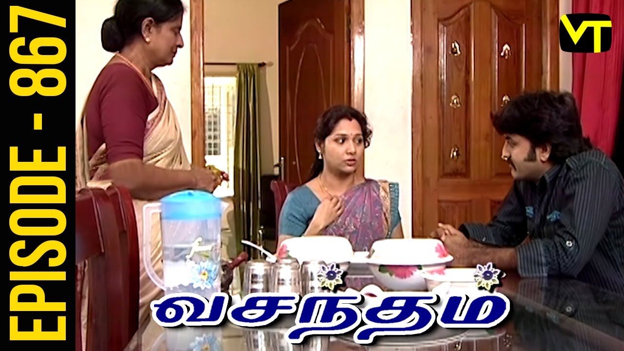 Vasantham Episode 867 | Shamitha Shreekumar | Old Tamil Serials | Sun ...