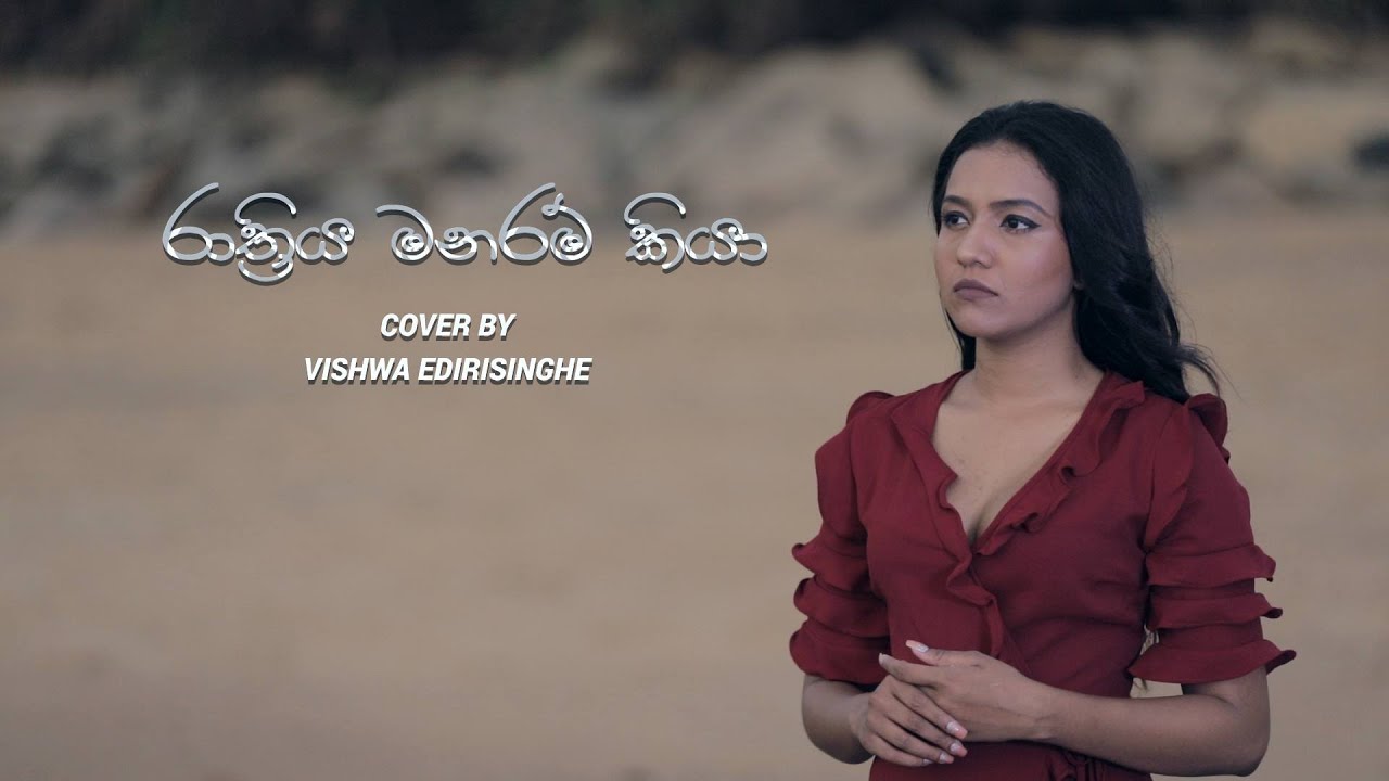 Maath Mage Hitha Hadagannam Cover by Vishwa Edirisinghe - YouTube