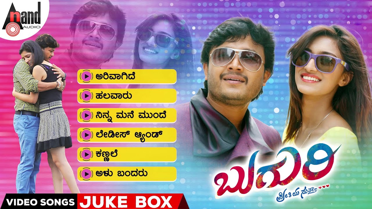 Buguri Kannada Video Songs Jukebox | Golden ⭐ Ganesh | Richa Panai ...