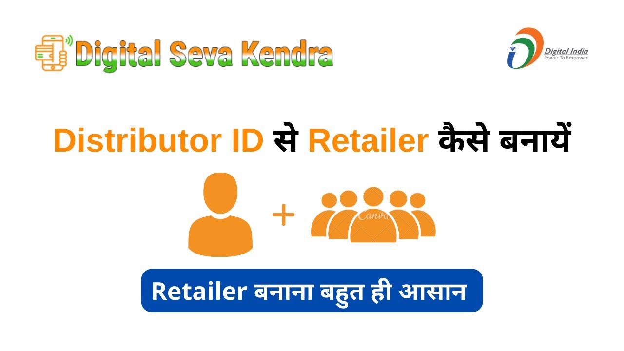 Distributor id se retailer kaise Banaye - YouTube