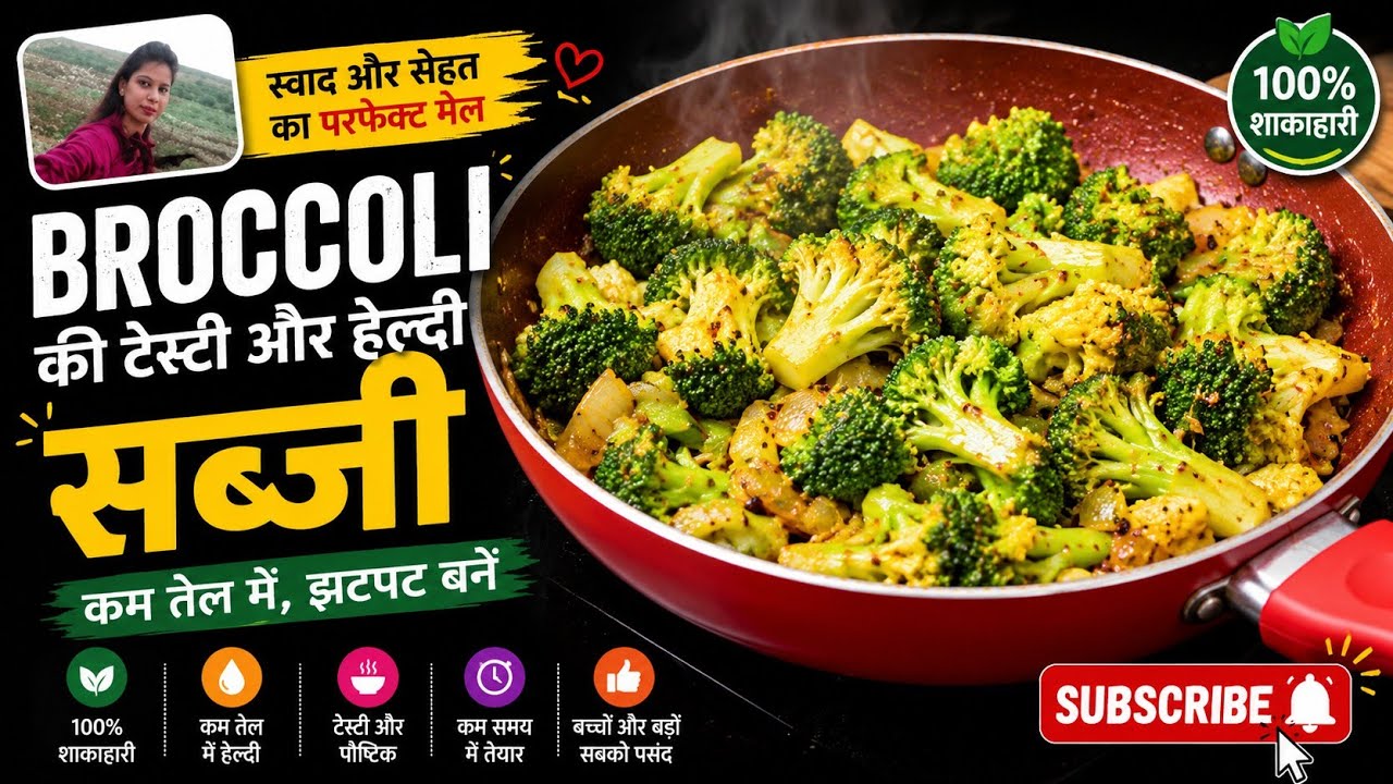 Broccoli ki sabji by preeti kitchen #Broccoli ki #sabji - YouTube